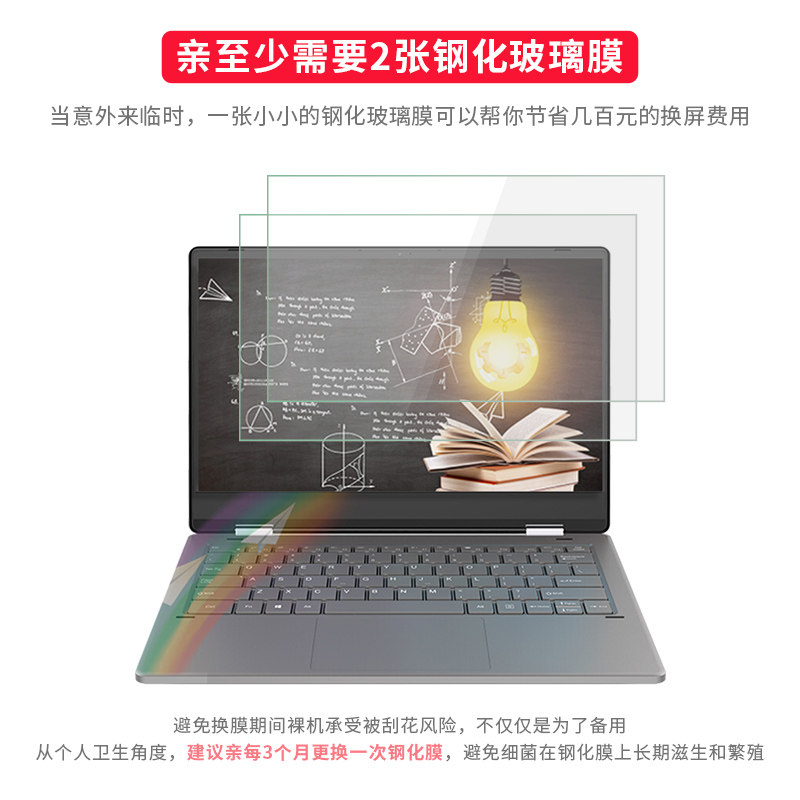 试用于海尔Leadpie M1钢化膜高清防爆玻璃全覆盖贴膜屏幕保护膜13.3英寸笔记本电脑防蓝光护眼膜全包无白边_虎窝淘