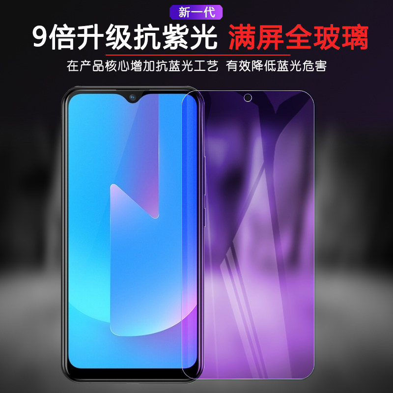 VIVO U3x手机钢化膜全屏覆盖高清非玻璃V1928A防摔护眼保护贴膜_虎窝淘