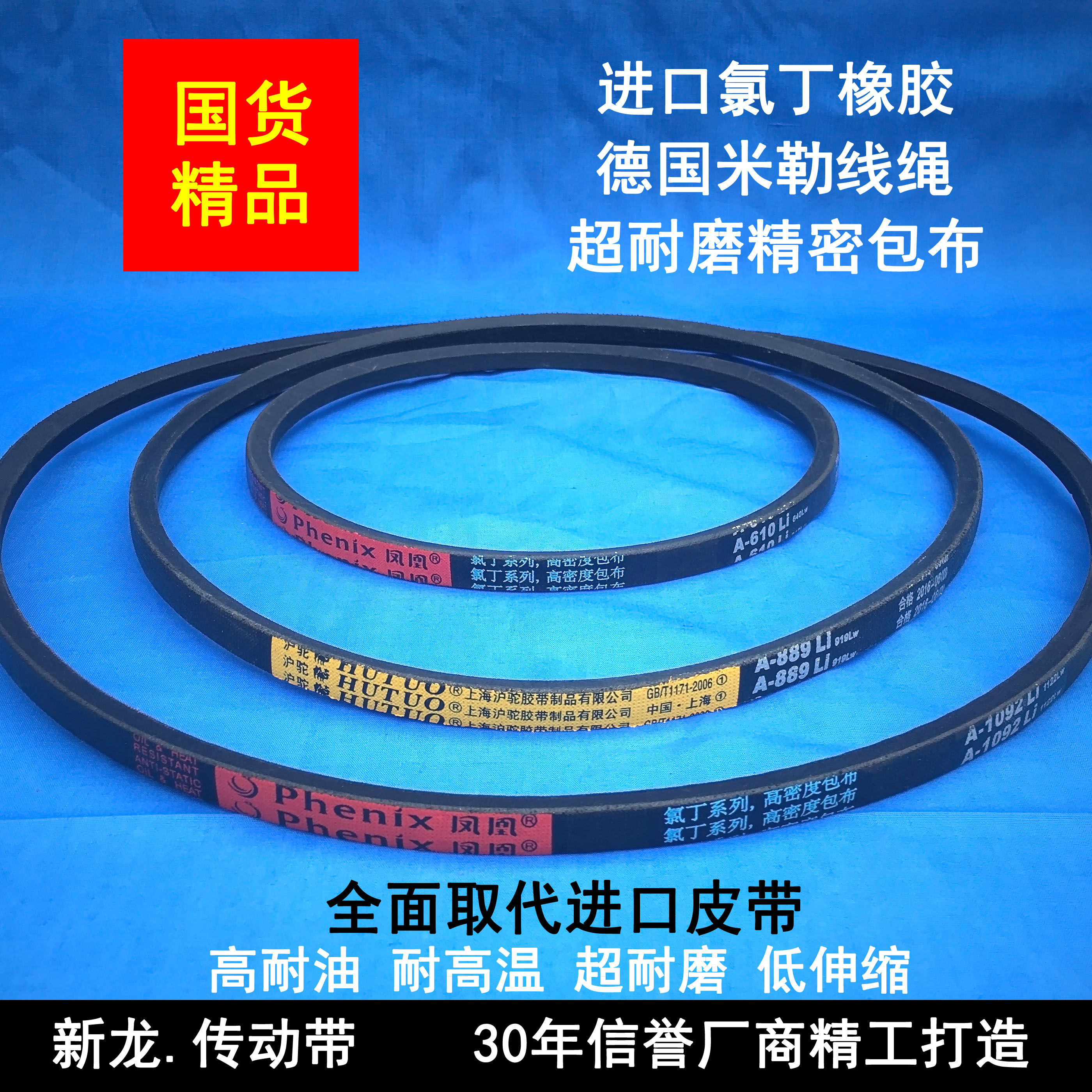 三角带A型 A600 A610 A620 A630 A650 A660 A680 A686洗衣机皮带_虎窝淘