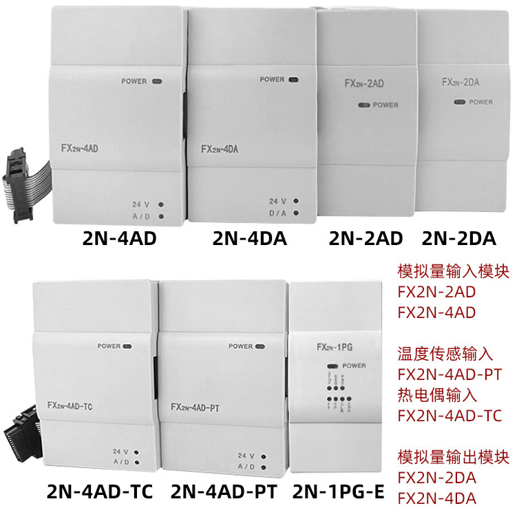 原装三菱PLC模拟量特殊模块FX2N-2AD/2DA/4AD/4DA/4AD-TC/4DA-PT_虎窝淘