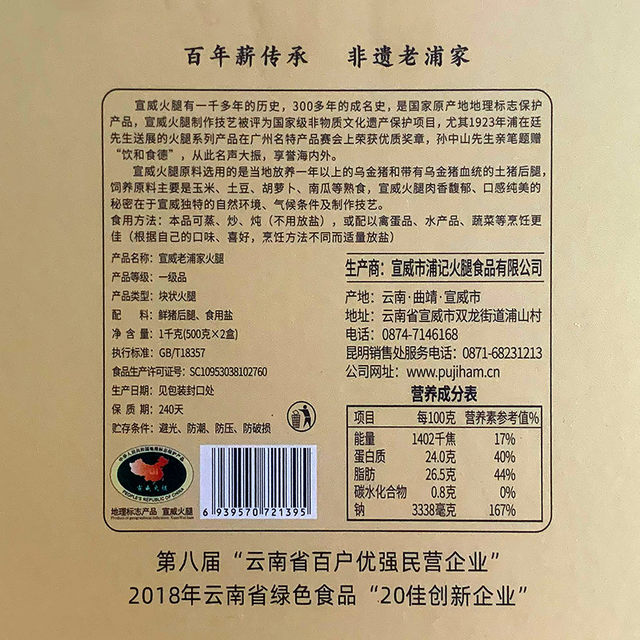 Yunnan specialty fermented ham Mid-Autumn New Year gift gift box EMS