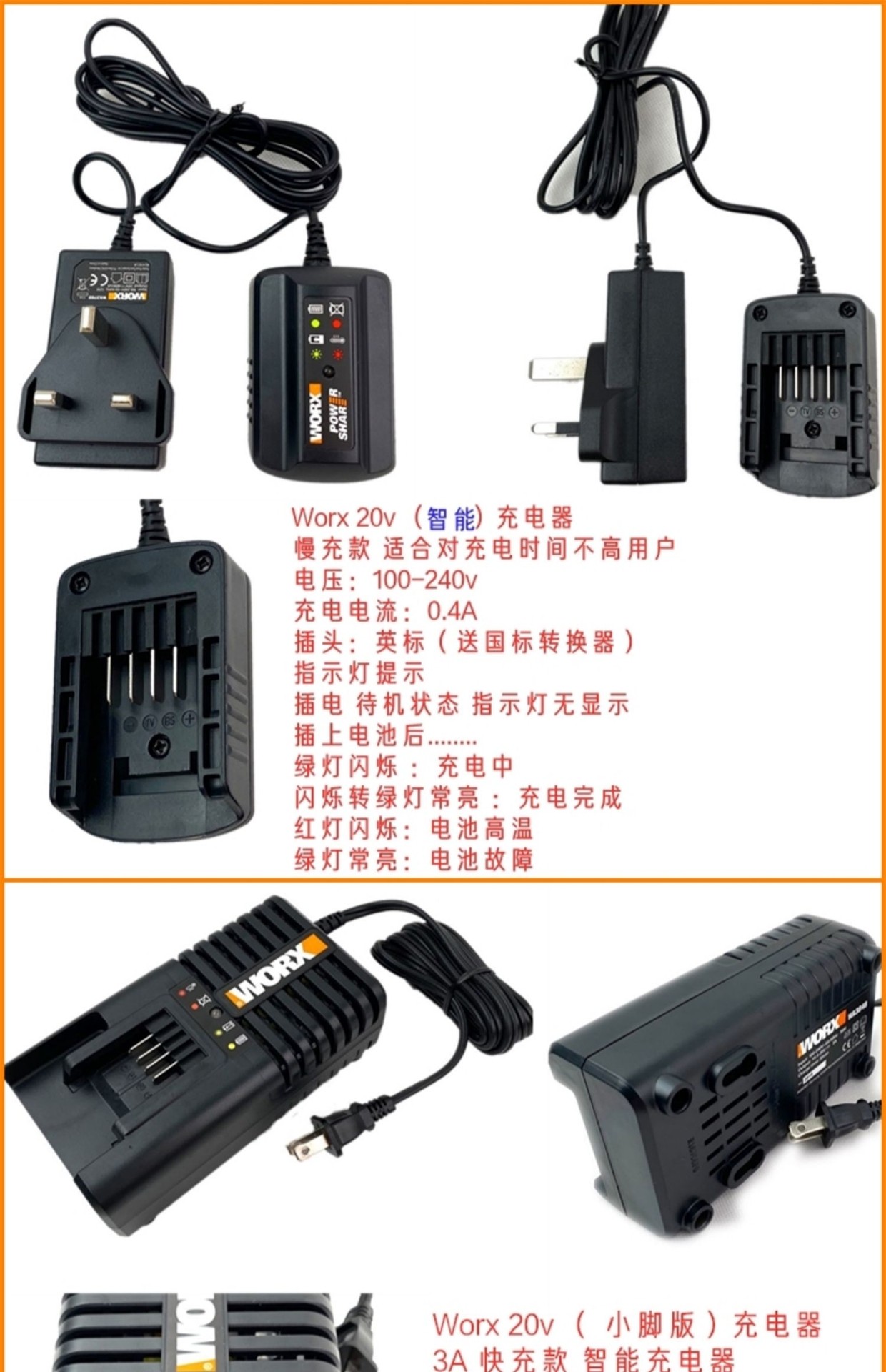 worx威克士 20v锂电电池3A充电器6A充电器快速智能充电器_虎窝淘