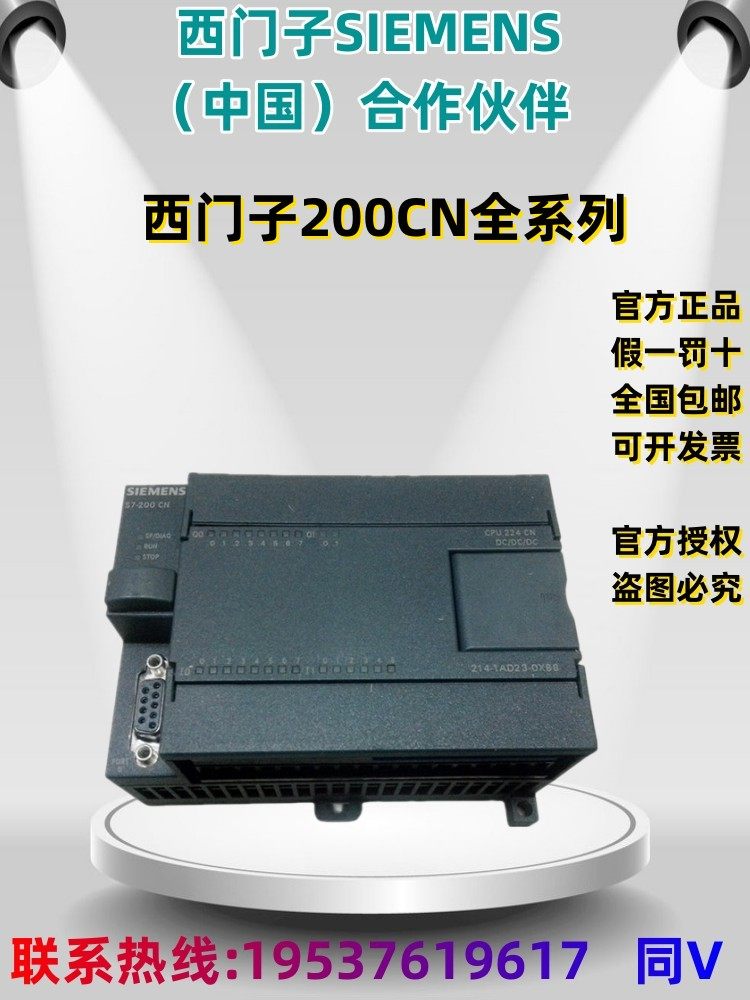 西门子S7-200PLC控制器CPU222/224/226CN 6ES7 214-1AD/BD23-0XB8_虎窝淘