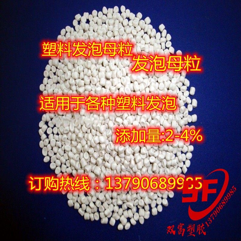 塑料防缩水剂定型剂注塑防缩水剂量 PA ABS PC PP HDPE PS专用_虎窝淘