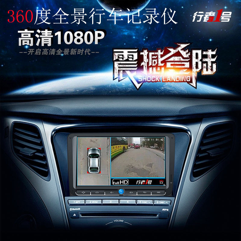 【行者1号】360度全景行车记录仪丰田1112131415款锐志12款普锐斯_虎窝淘