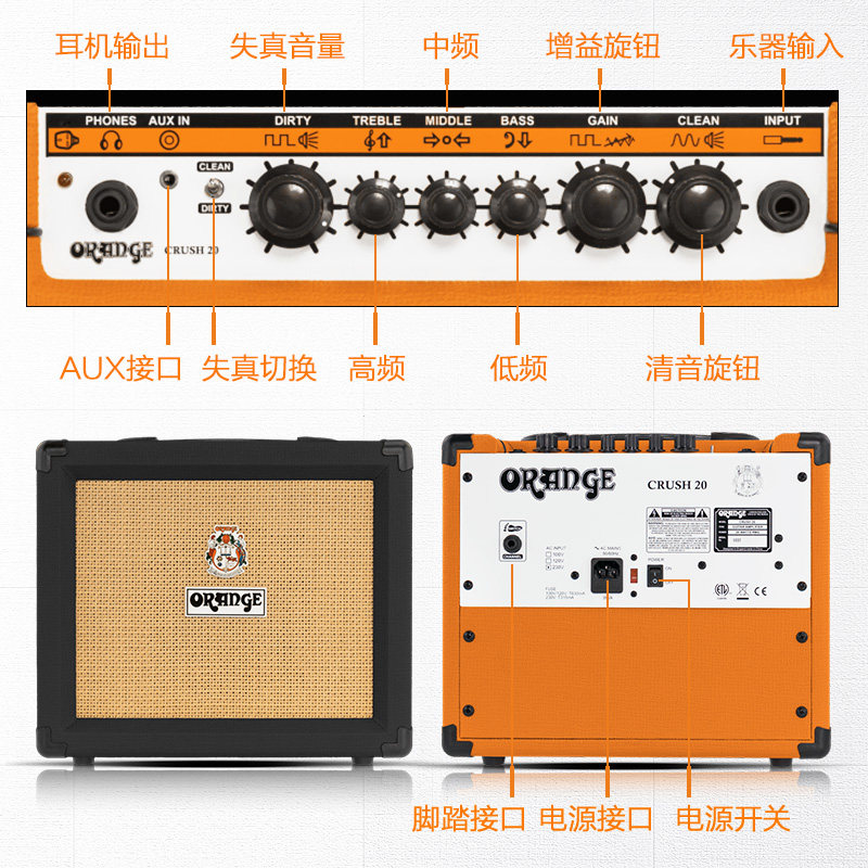 Orange橘子音箱CR20电吉他音箱失真贝斯民谣木吉他专用音响便携式_虎窝淘