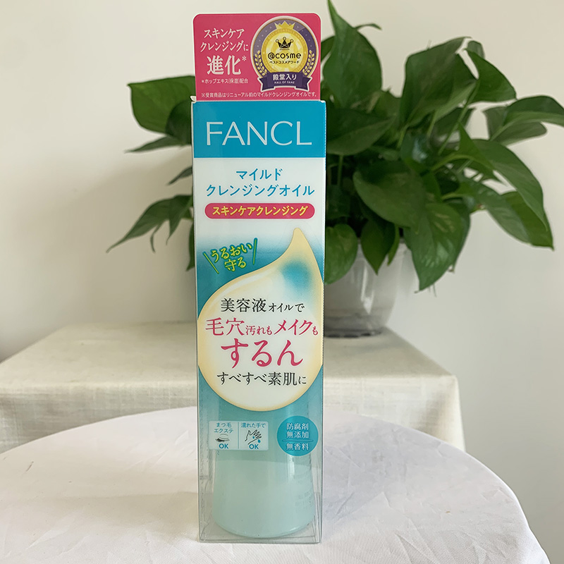 日本专柜fancl芳珂纳米速净温和卸妆油眼唇脸敏感肌孕妇120ml_虎窝淘