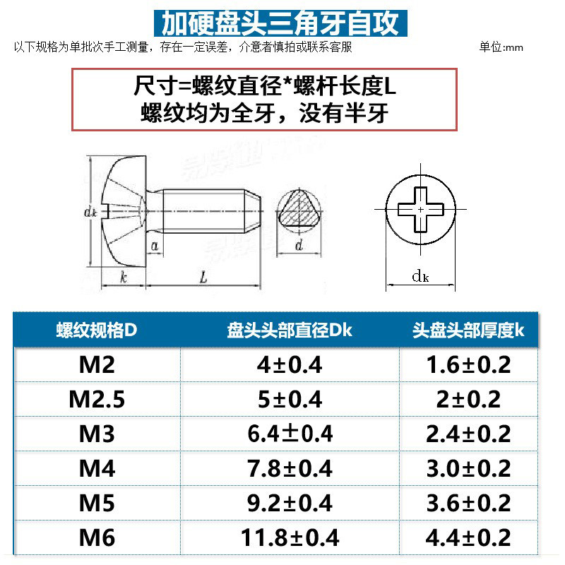 盘头三角牙自锁螺丝加硬十字槽自攻锁紧螺丝螺钉M2M3M4M5M6 6L_虎窝淘
