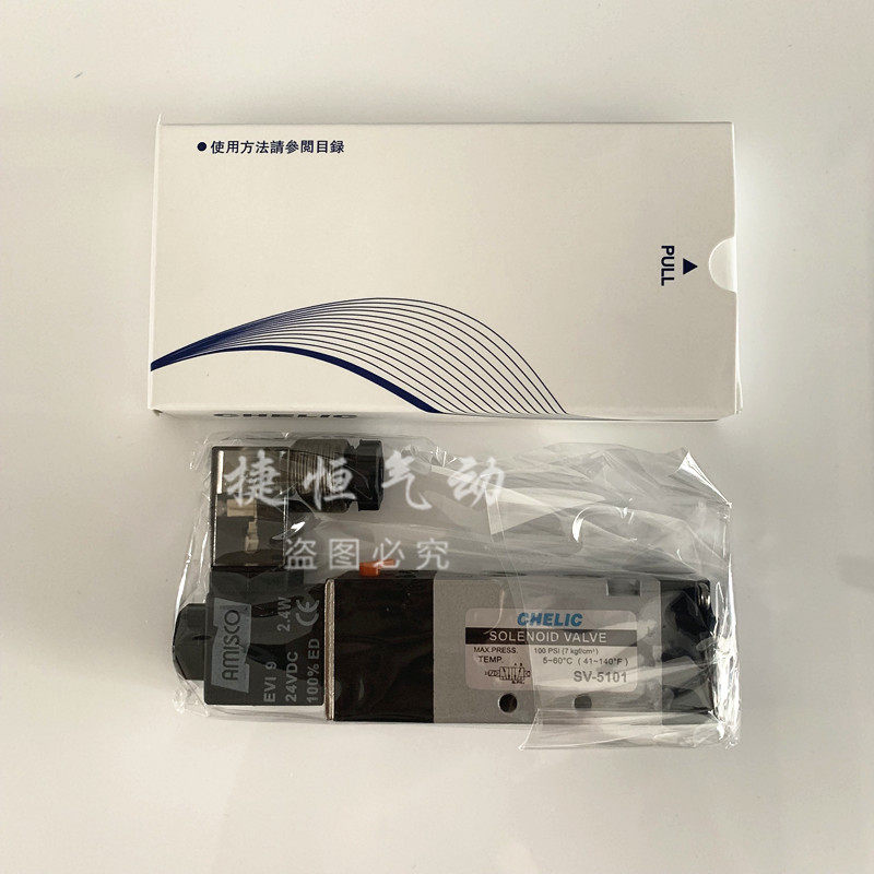 原装气立可CHELIC电磁阀 SV5101-W SV6102 SV8103 SV9104-K-L_虎窝淘