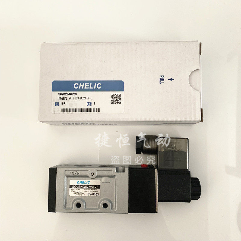 原装气立可CHELIC电磁阀 SV5101-W SV6102 SV8103 SV9104-K-L_虎窝淘