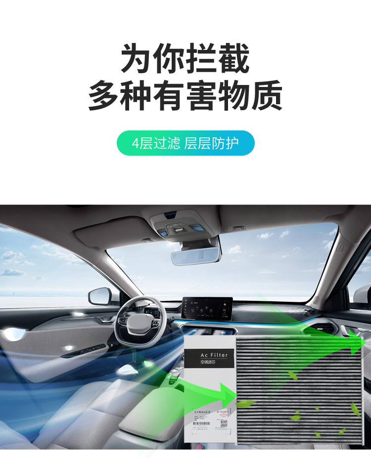 领克原厂空调滤芯01 02 05 03+汽车空调滤清器1.5T2.0T原装配件_虎窝淘