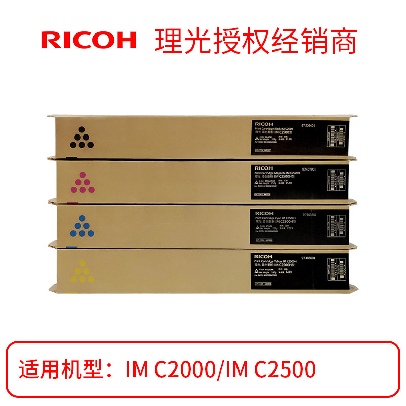 原装理光MPC2011sp碳粉C2003 C2004 C2503L C2504exsp复印机粉盒_虎窝淘