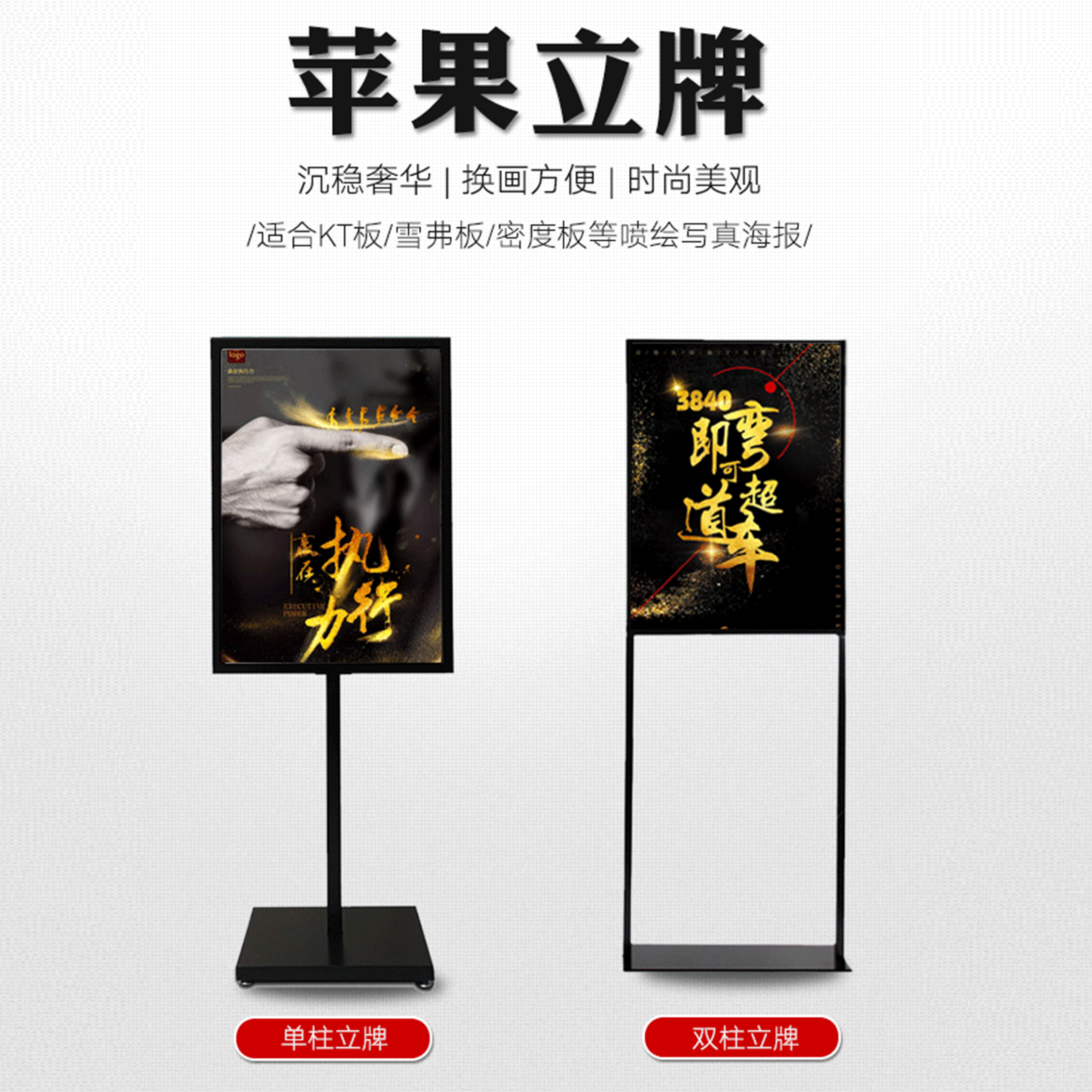 广告牌展示牌kt板展架立式落地海报架水牌商场广告架双面指示立牌_虎窝淘