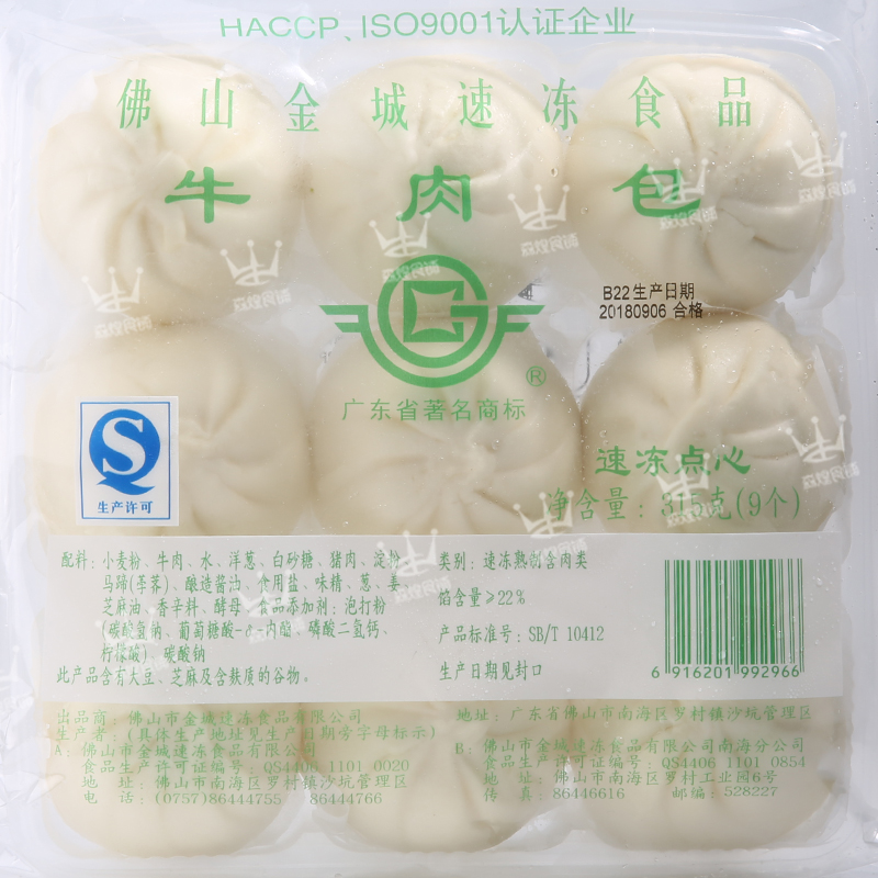 金城牛肉包新鲜手工包子冷冻食品速冻点心早茶营养早餐315g*9个_虎窝淘