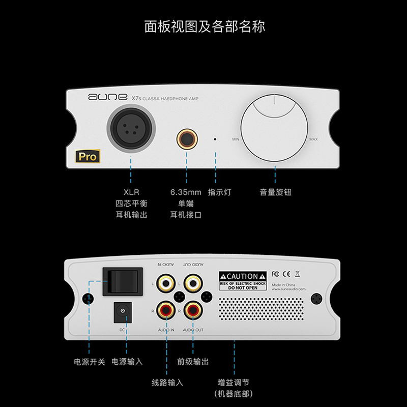 aune奥莱尔 X7S纯甲类A类平衡耳放发烧前级大推力耳机放大器K701_虎窝淘