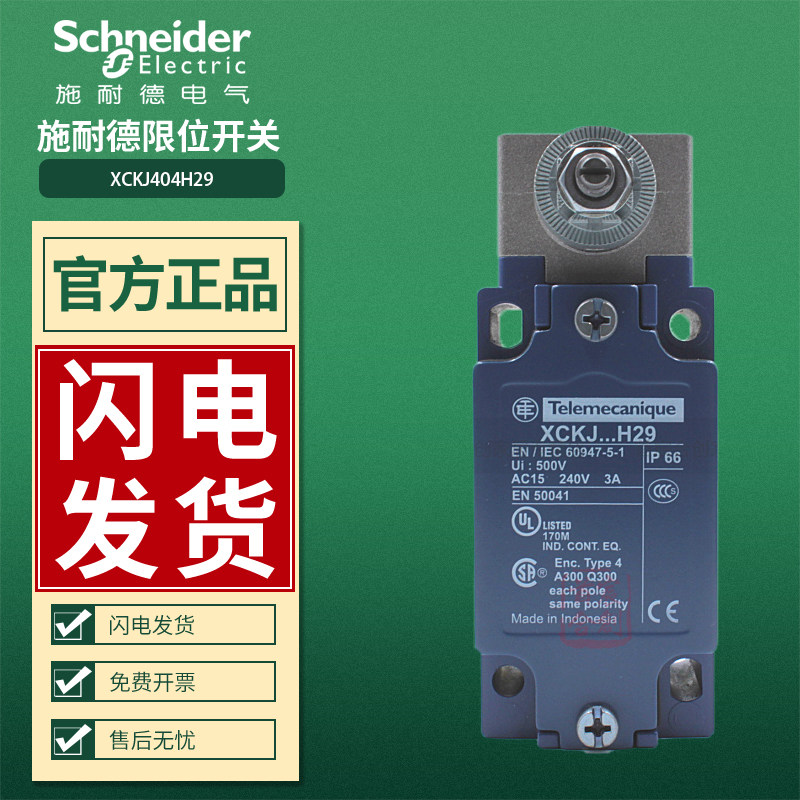 施耐德行程限位开关XCKJ...H29本体ZCKJ404 ZCKJ404H29 ZCKE04_虎窝淘