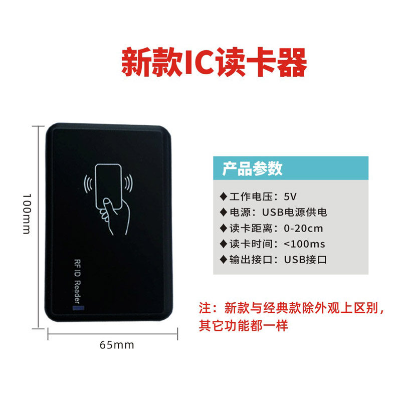非接触式IC卡读卡器停车卡门禁卡发卡器网吧会员卡阅读器USB接口_虎窝淘