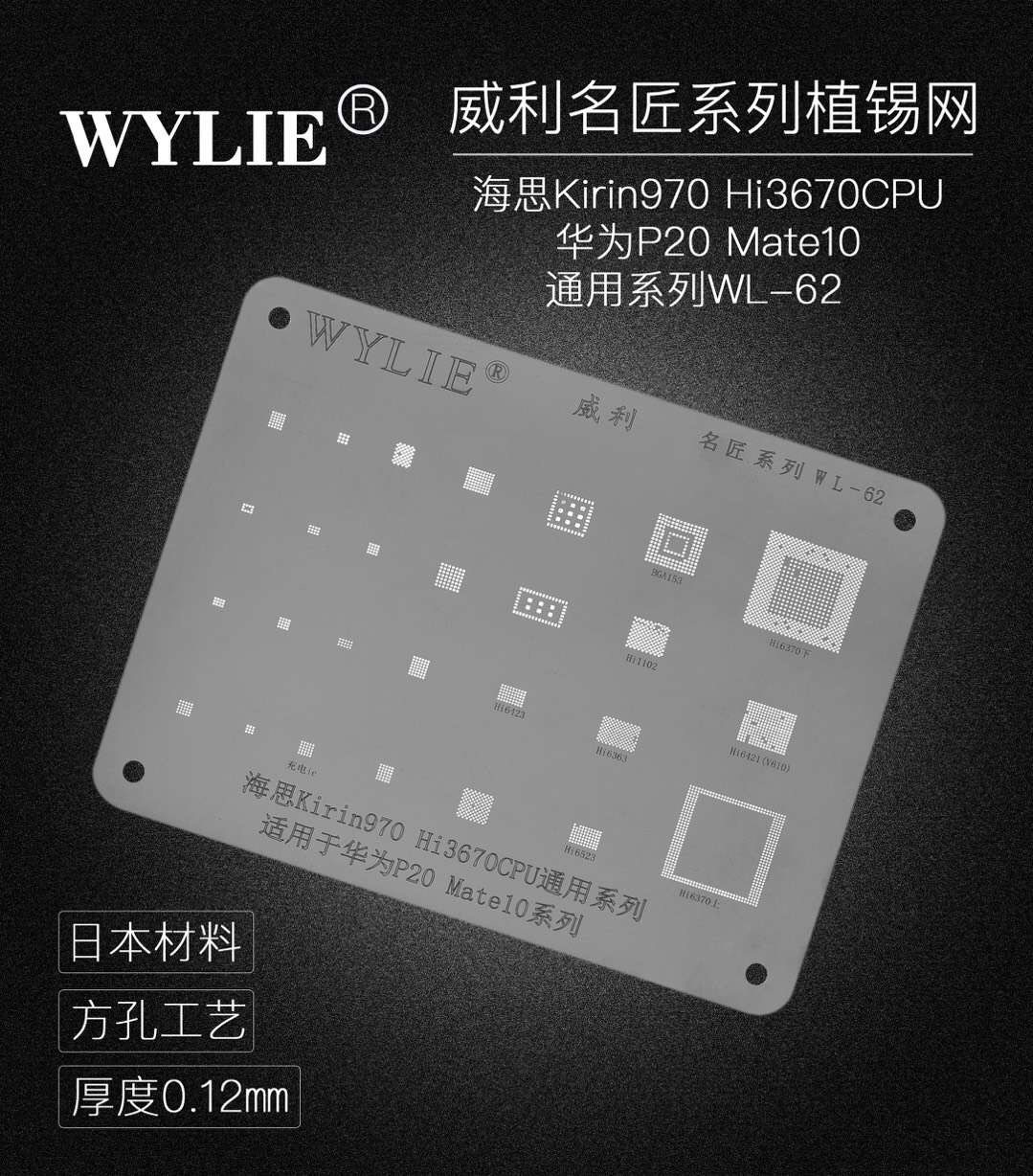 P20畅玩7X电源IC HI6363 HI1102 1103 wifi模块 Hi6362 HI6559_虎窝淘