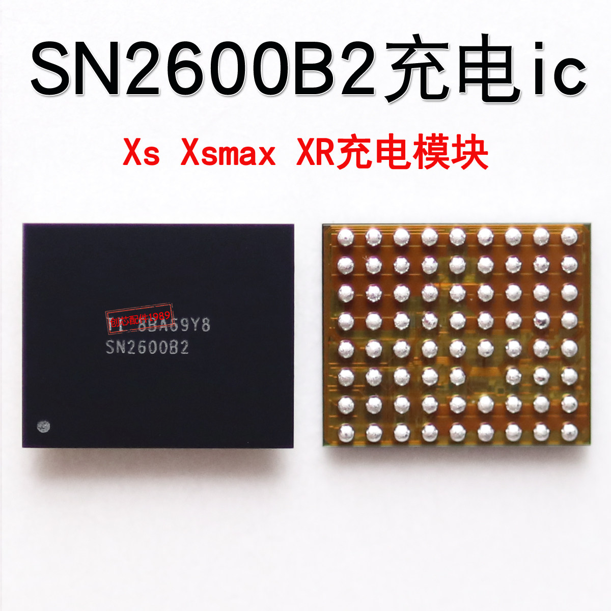 IP14 8代XR XS max U2 1612a1 11promax SN2611A0 5765 USB充电ic_虎窝淘