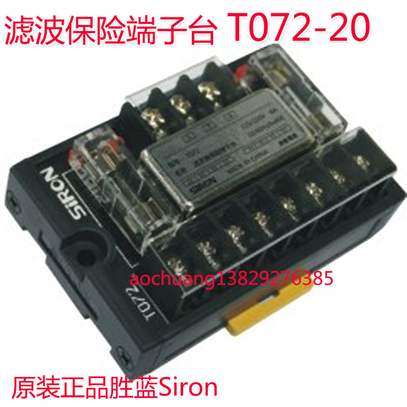 正品胜蓝Siron滤波保险端子台T072-10 T072-20机电柜分线插座220V_虎窝淘