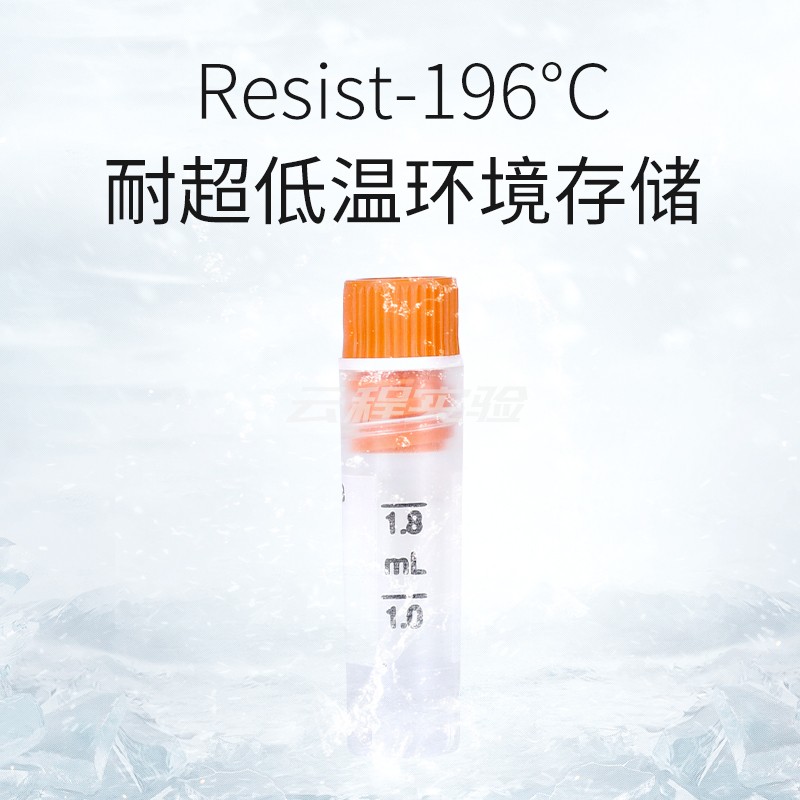 康宁冷冻管 Corning 康宁冻存管 细胞冻存管1.8/2/5ML 样品管430488/430658/430659/430663 超低温存储_虎窝淘