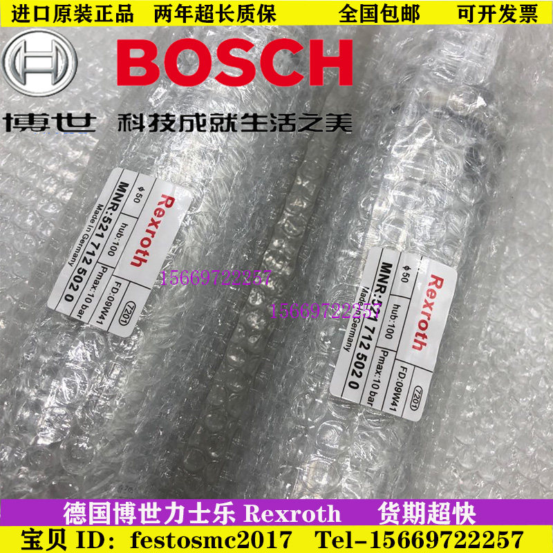 力士乐气缸 Rexroth气缸原装德国正品标准缸薄型缸拉杆_虎窝淘