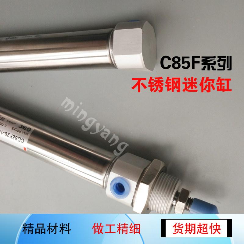 SMC C85F气缸CD85F25-10-20-25-30-40-50-60-75-80-100-B C85F25_虎窝淘