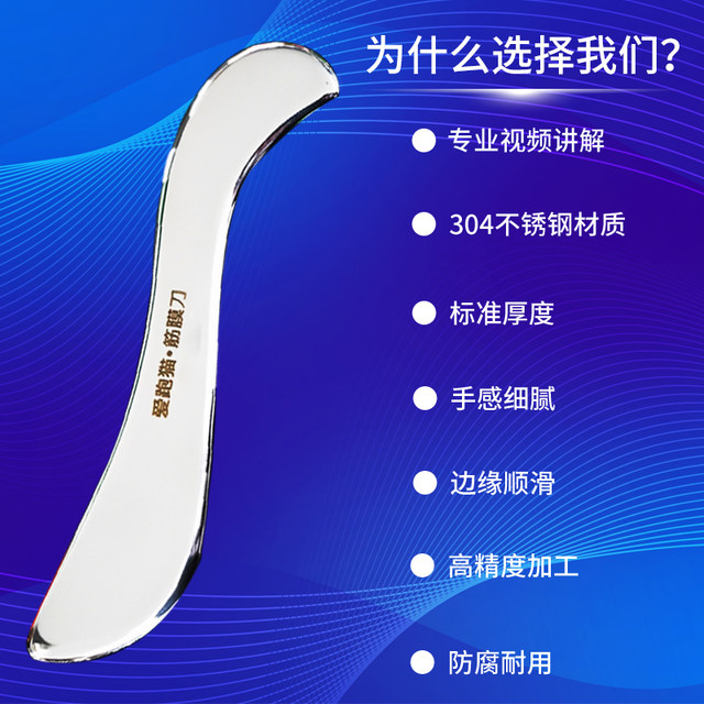 IPERMOVE Myofascial Knife Myofascial Release Knife Stainless Steel Post ...