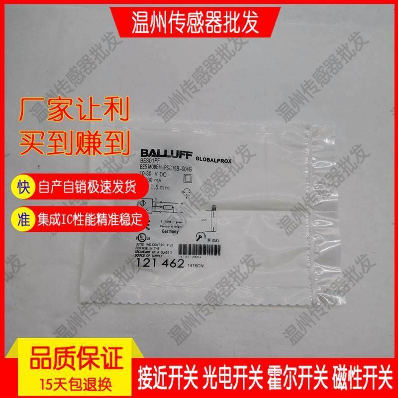 BE0金S01M BES 78343249516-383-O-C-02全新接近开关E电感式属感_虎窝淘
