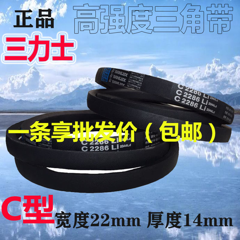 三力士C型三角带C2300 C2311 C2337 C2350 C2362 C2388 C2400皮带_虎窝淘