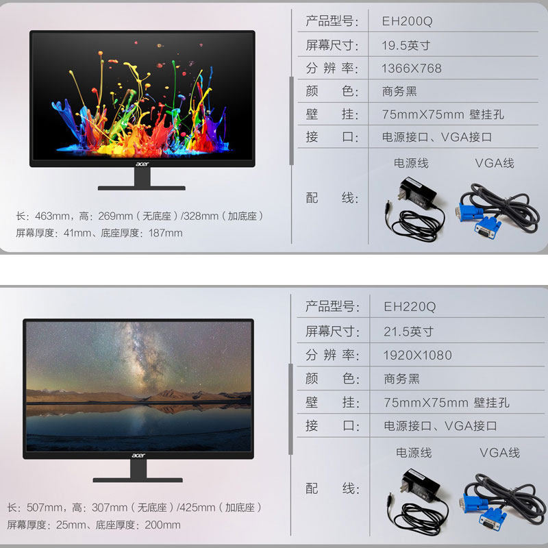 Acer宏碁高清显示器EH200Q可壁挂27/23.8/21.5/19.5英寸液晶屏_虎窝淘