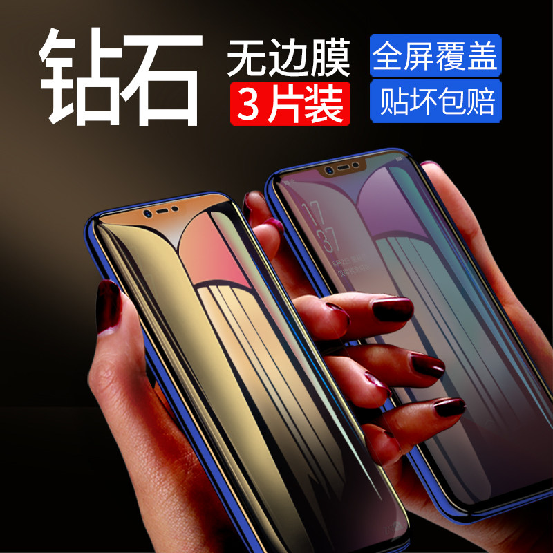 oppopbbm30钢化膜pbbm30全屏oppoa5手机a5pbbm30高清oppopbbm3o防指纹pbbm3o蓝光pbbt玻璃屏幕保护贴 ...