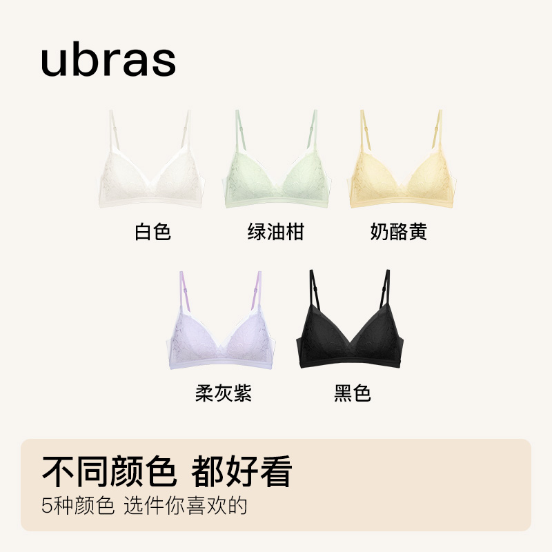 ubras性感蕾丝法式三角杯小胸显大轻薄透气美背文胸罩内衣套装夏_虎窝淘