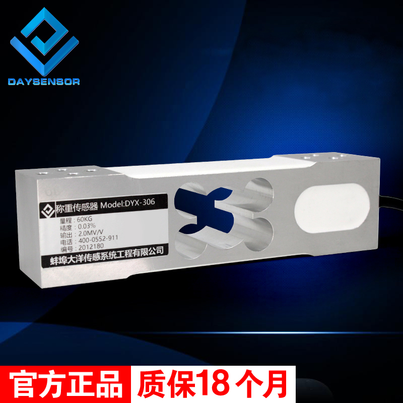DYX-306悬臂梁称重传感器单点电子天平台秤垃圾回收物流仓储自动_虎窝淘