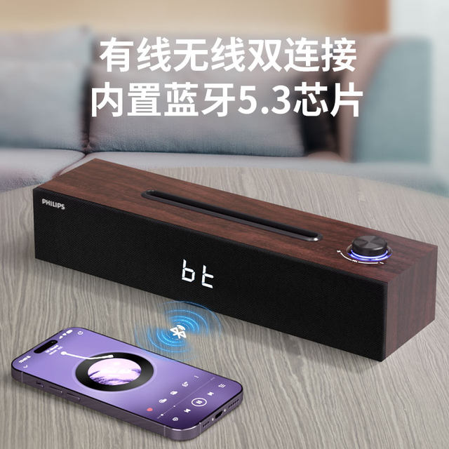 Philips SPA3809 wired Bluetooth dual-mode built-in sound card drama ...