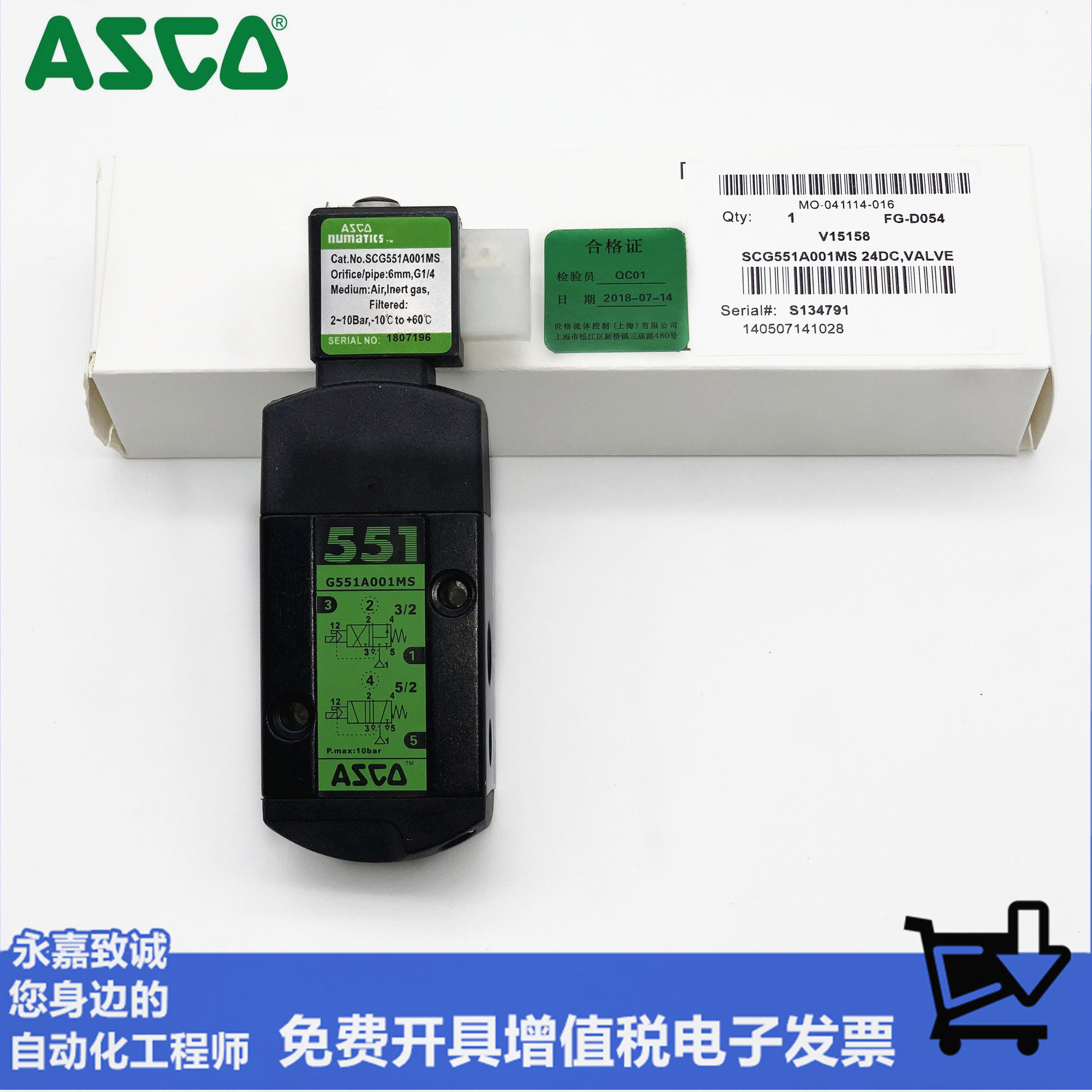 ASCO阿斯科电磁阀G531C001MS G551A001MS G531C017MS防爆EF8551_虎窝淘