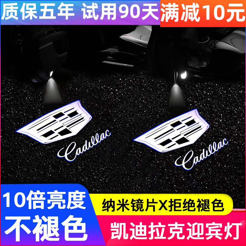 凯迪拉克XT5迎宾灯CT6 CT5 SRX XTS ATSL XT6车门投影灯LED改装饰_虎窝淘