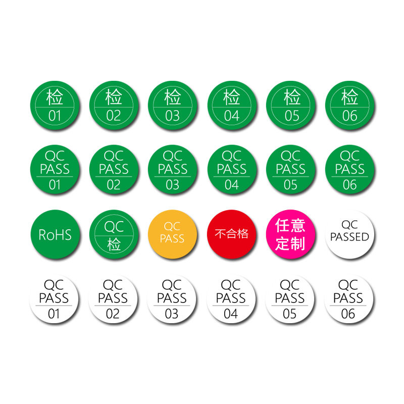 QCPASS标签贴圆形质检贴纸rohs不合格QC PASS不干胶数字标签定制_虎窝淘