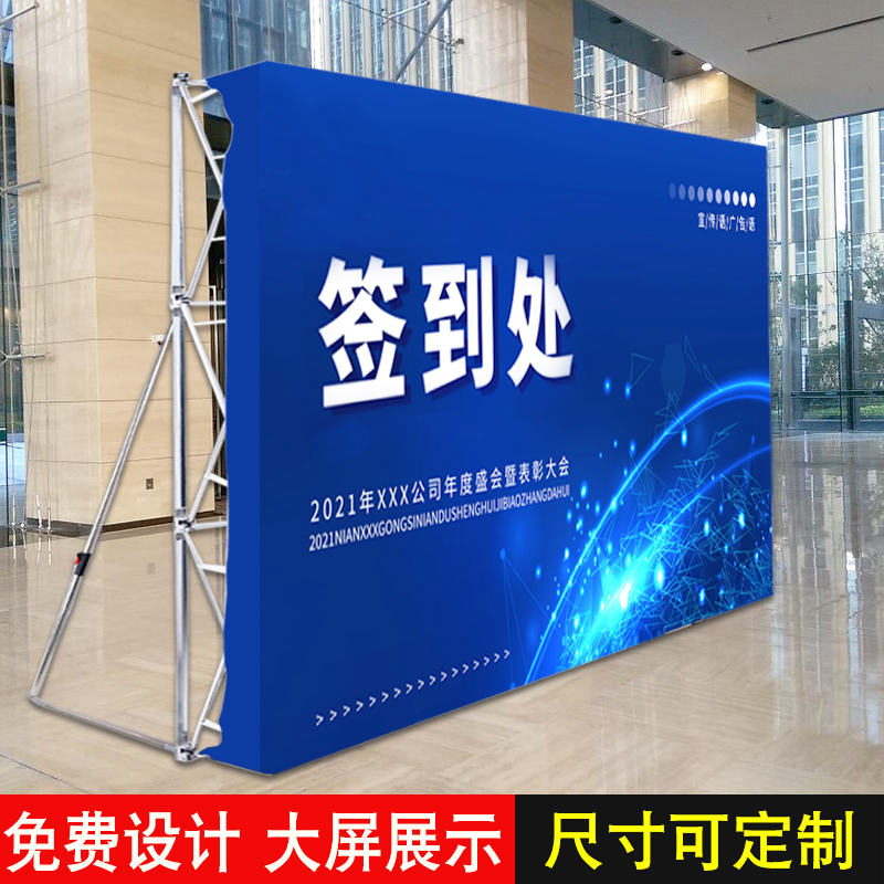 拉网展架户外展示kt板海报架海报定制签名墙签到板展板架子广告牌_虎窝淘