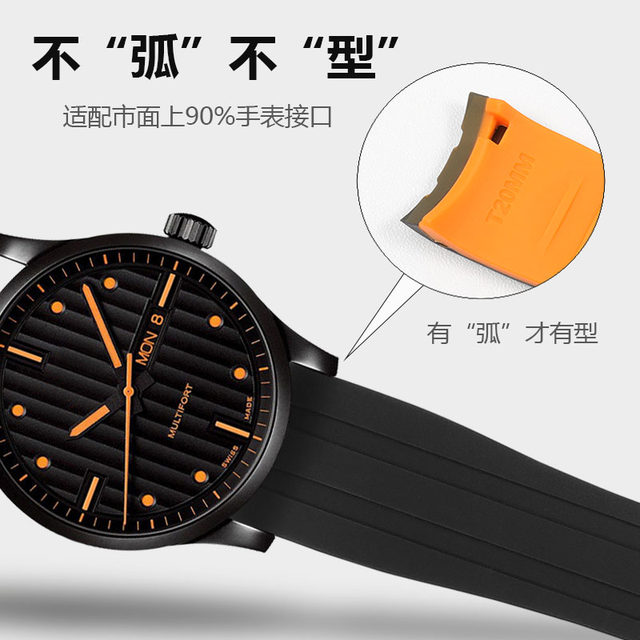 Curved fluororubber watch strap men's silicone adapter Mido Huawei GT ...