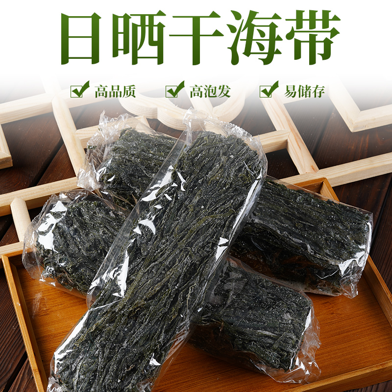 干海带丝干货特级海带压缩昆布特厚盐渍凉拌菜整箱批发商用旗舰店_虎窝淘
