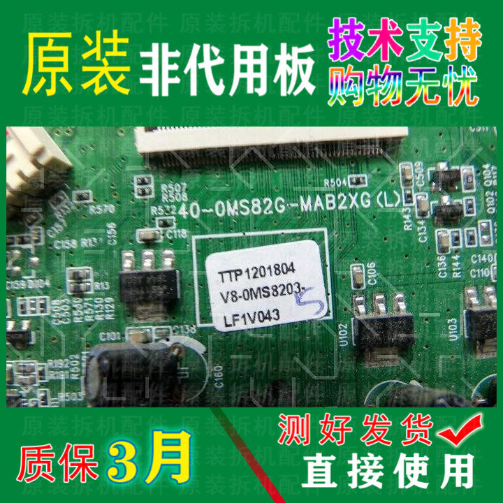 TCL L42F3370B主板40一0MS82G一MAB2XG(L)屏LVF420AUTM E_虎窝淘