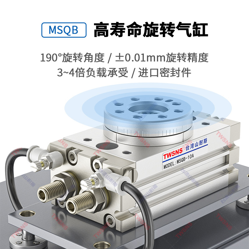 山耐斯MSQB系列旋转气缸MSQB10A 20A 30A 50A 70A 100A摆台气缸_虎窝淘