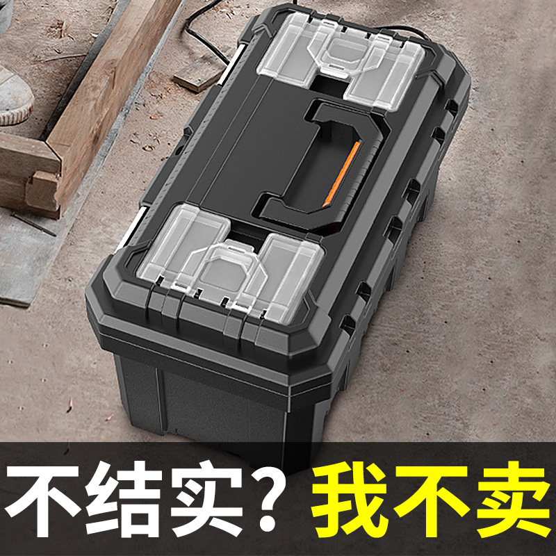 五金工具箱收纳盒家用大号工业级手提式多功能电工整理箱维修车载_虎窝淘