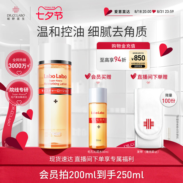 Chengye doctor's pores astringent water, delicate water, moisture ...