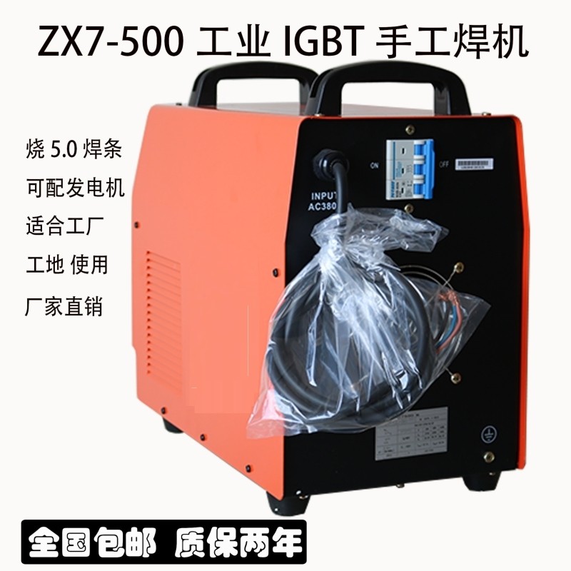 zx7-500电焊机380v三相工业级手工焊双电压220V逆变直流5.0焊条机_虎窝淘