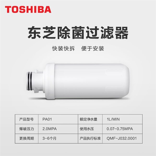 东芝马桶盖过滤器原装滤芯前置PA01/SCS/AA/AA1/A3/A5/T3/T5PLUS_虎窝淘