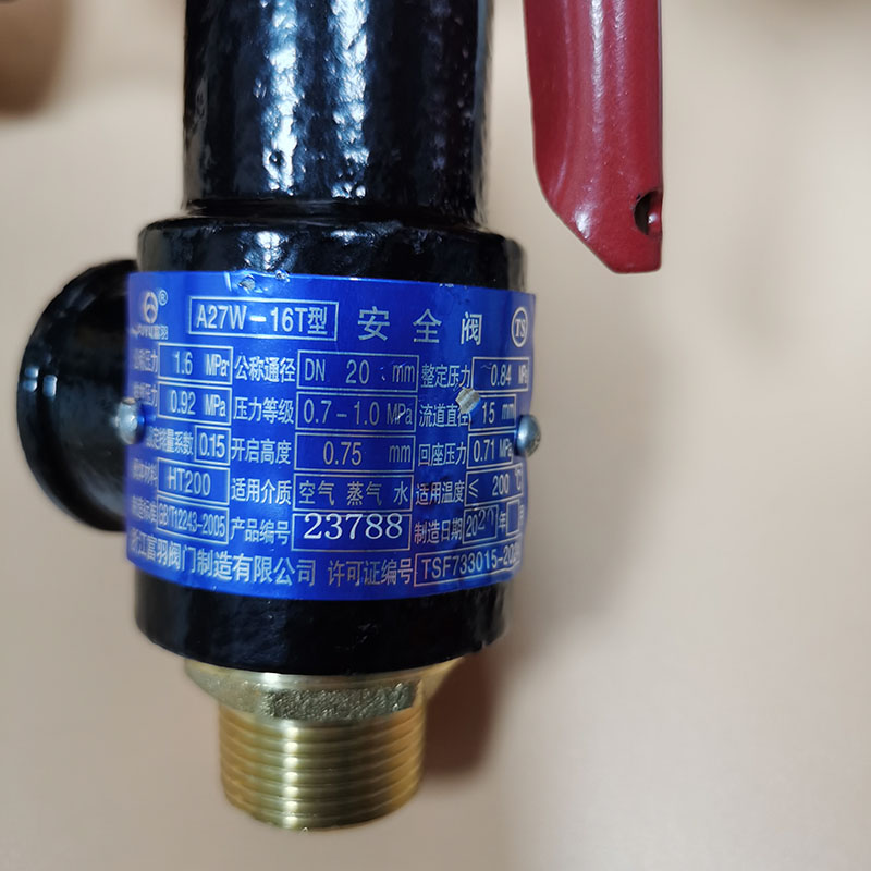 浙江富羽A27W-16T A27W-10T微启式储气罐空压机减压阀安全阀DN20_虎窝淘