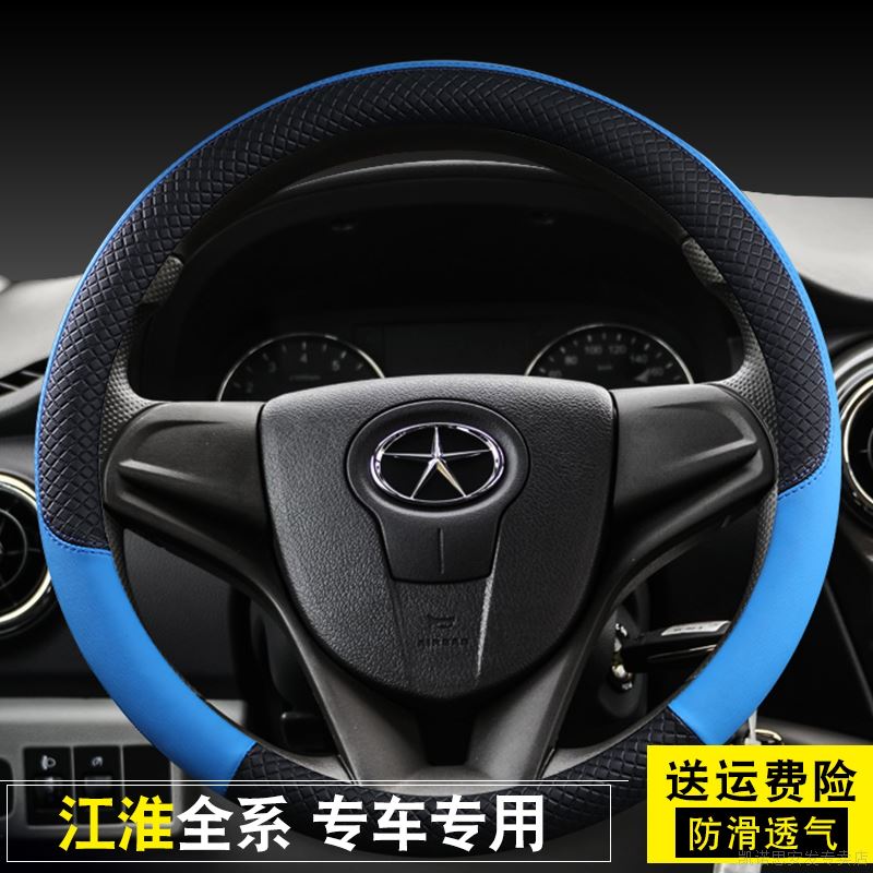 江淮和悦方向盘套骏铃v5 iev6e和悦b15 rs瑞风s2 s3 s4免手缝把套_虎窝淘