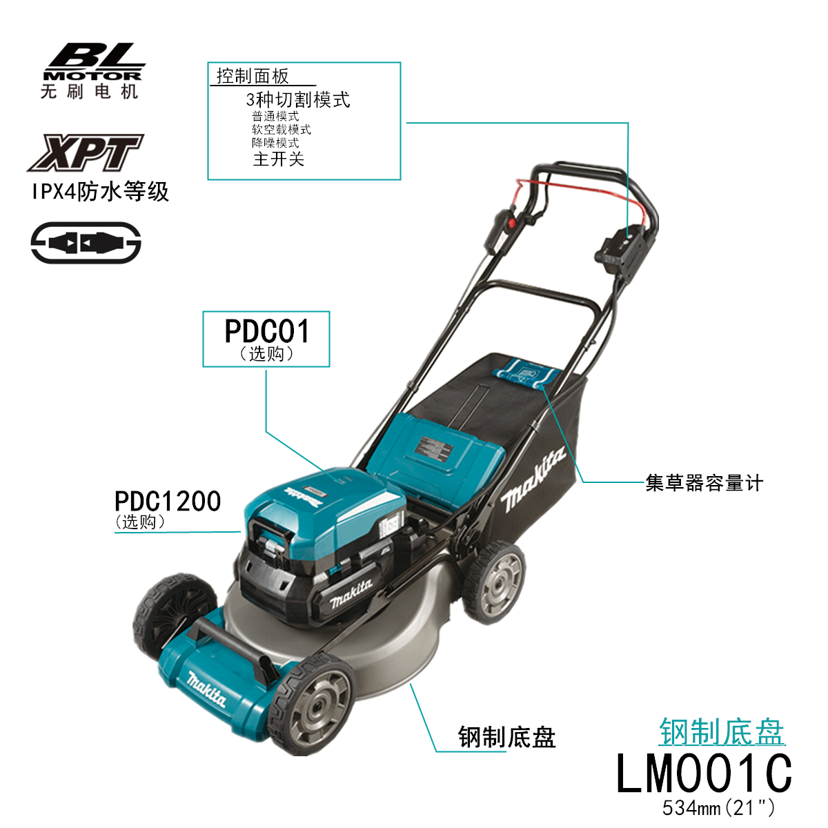 牧田LM001C充电草坪修剪机534mm宽度21寸背负电池PDC01/1200专用_虎窝淘